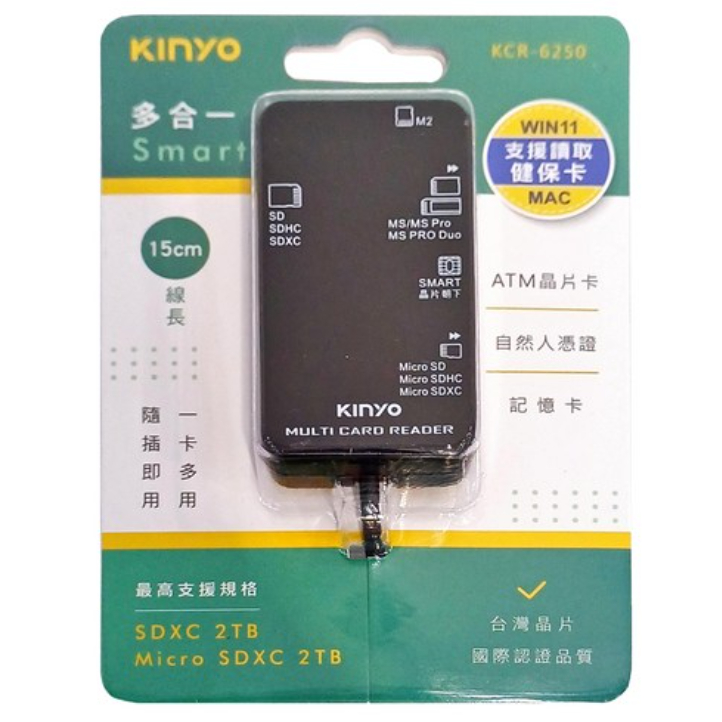 +富福里+ KINYO 多合一 晶片 讀卡機 atm 晶片卡 健保卡 記憶卡 SD卡 自然人憑證 金融卡 提款卡 | 蝦皮購物