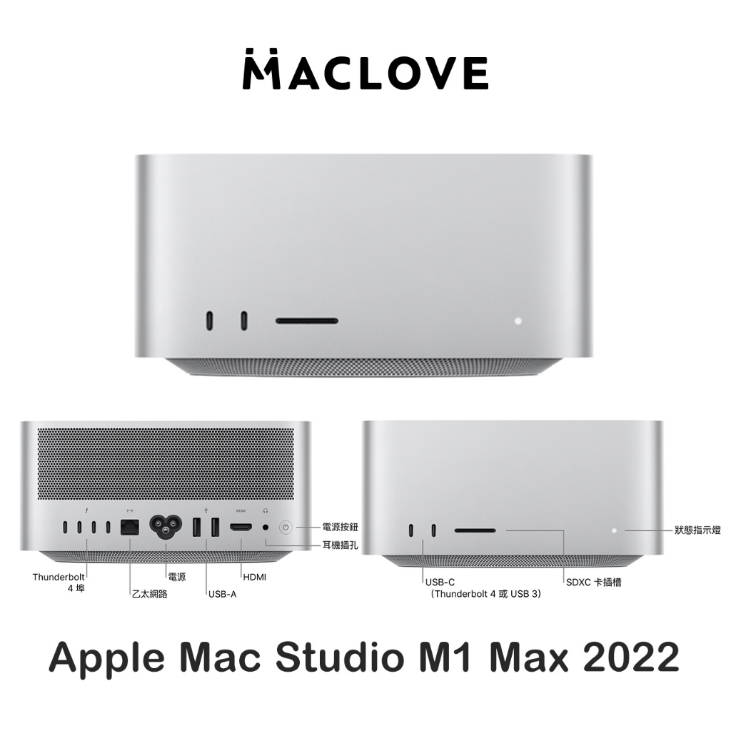 Apple Mac Studio 2022 M1 Max晶片 A2615 蘋果桌電 二手桌電 福利品 | 蝦皮購物