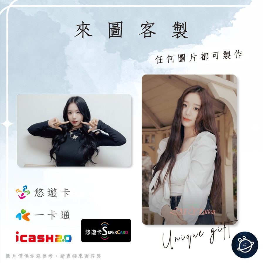 邦🌟超級悠遊卡icash一卡通 tripleS 金采嬿 ChaeYeon Kim Chae Yeon S4 來圖客製化 | 蝦皮購物