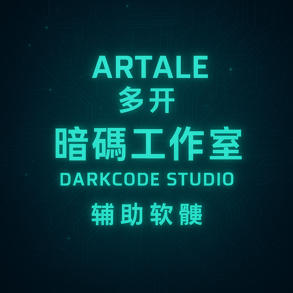 專業頂級 AI 楓之谷外掛 Artale外掛 可多開 | 蝦皮購物