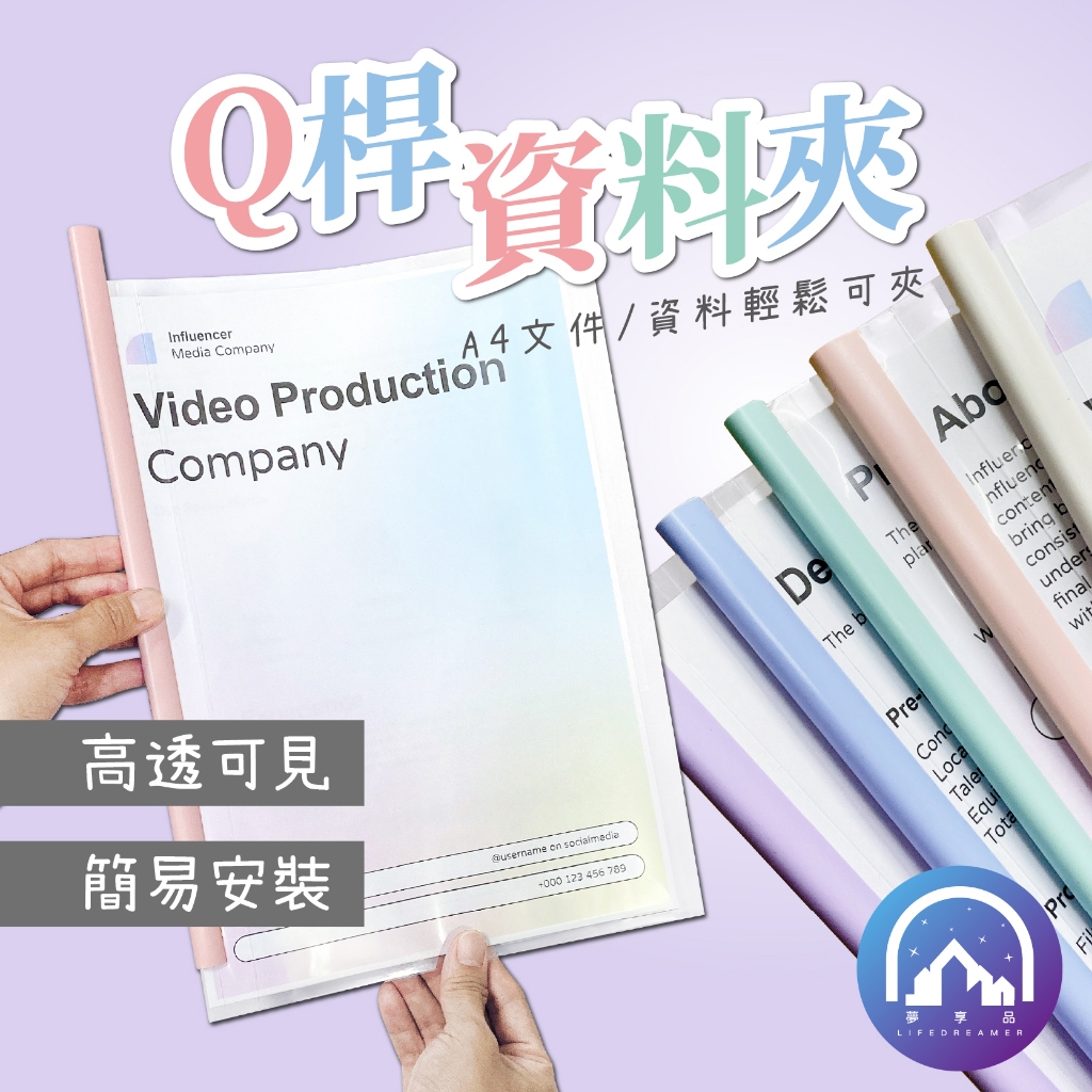 文件夾 A4 拉桿夾 Q夾 5色 / Q310 公文夾 公文袋 資料袋 資料夾 文件套 A4文件夾 CA-035 | 蝦皮購物