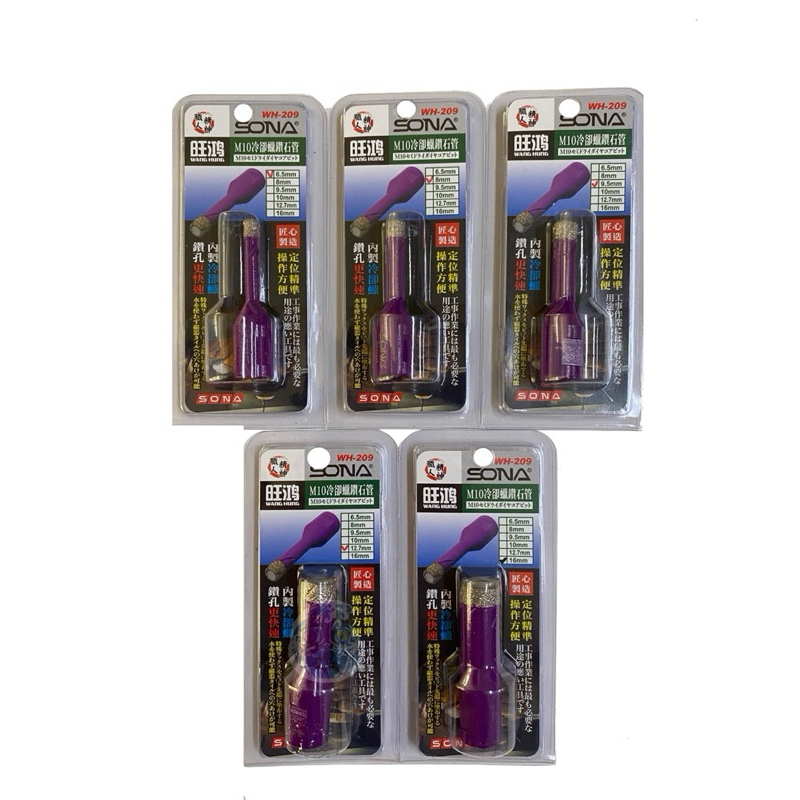 【直男俱樂部】SONA WH-209 M10冷卻蠟鑽石管 6.5~28mm砂輪機用 雙溝螺旋槽 冷卻+潤滑 鑽石開孔器 | 蝦皮購物