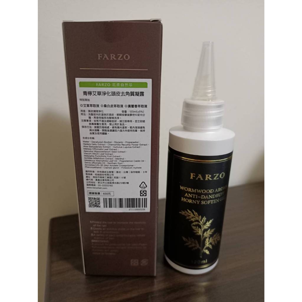 FARZO 青檸艾草淨化頭皮去角質凝露120ml | 蝦皮購物