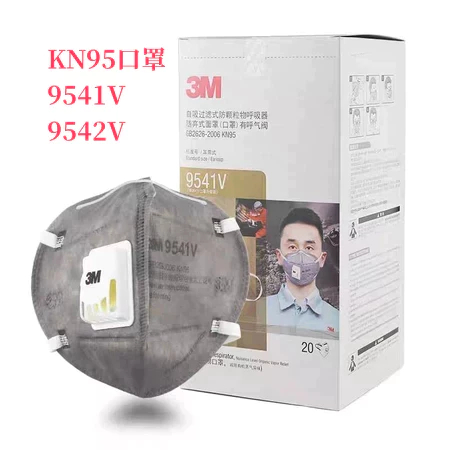 台灣出貨 全新 3/M KN95口罩 9541V 9542V 活性碳口罩 防焊接 重金屬 二手煙.油煙.防異味 20入 | 蝦皮購物