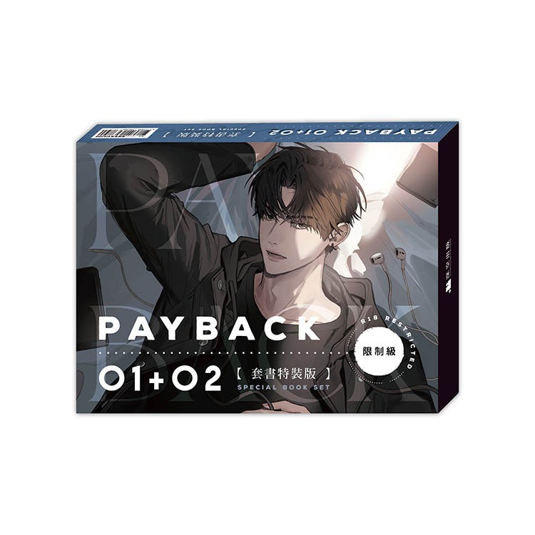 PAYBACK 01+02 (通路特典特裝版/4冊合售)/SAMK eslite誠品 | 蝦皮購物
