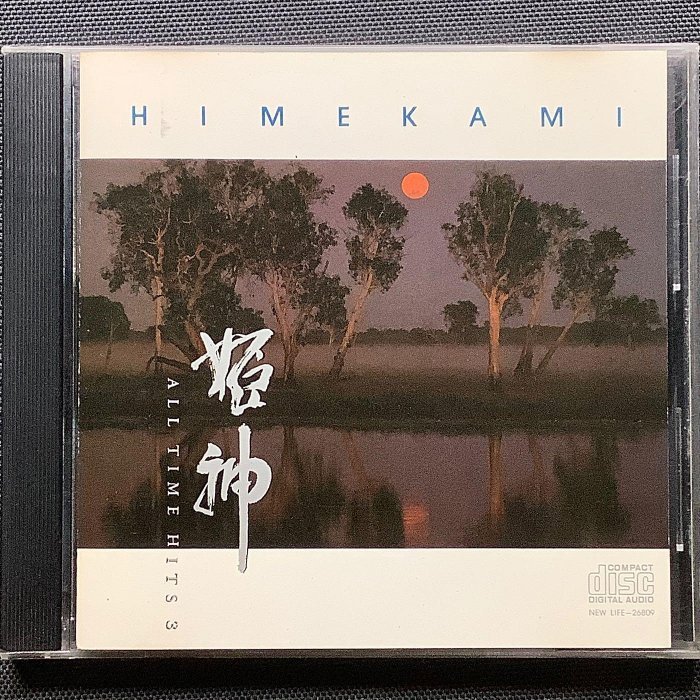 Himekami姬神（星吉昭）- All Time Hits史上最熱門單曲 舊版1991年瑞士版無ifpi | 蝦皮購物