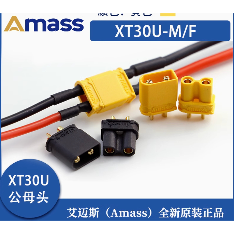 [芸庭樹工作室] 全新原装 Amass XT30 XT30U 插頭 航模 镀金插頭 連接器 | 蝦皮購物