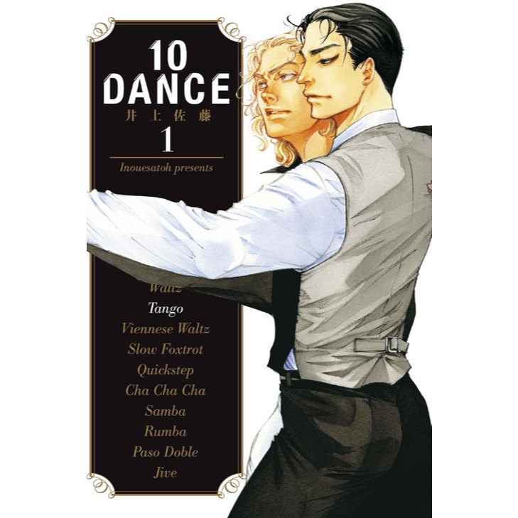 Little d💕 東立【BL漫畫】10DANCE 1-7 集 再版整套販售 | 蝦皮購物