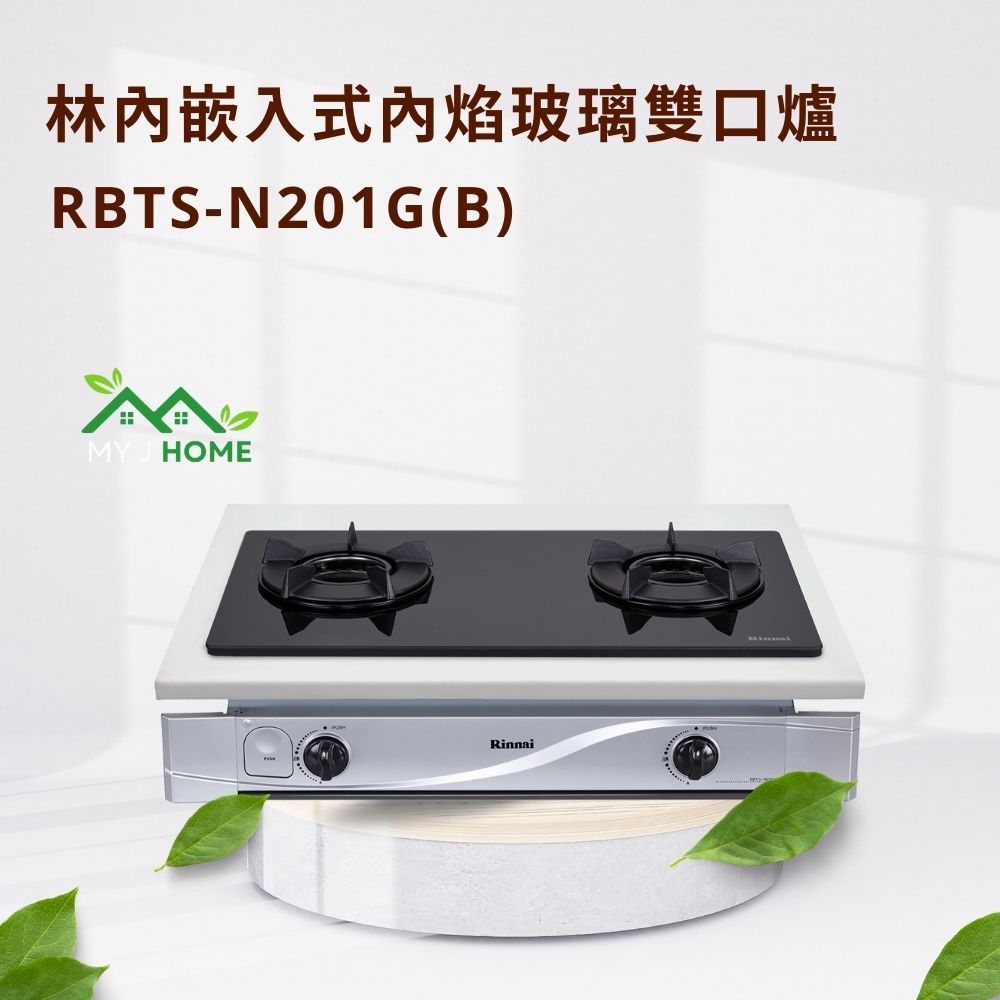 【My J Home】 林內RBTS-N201G(B)嵌入式內焰玻璃雙口爐※含運費不含安裝聊聊享優惠※ | 蝦皮購物