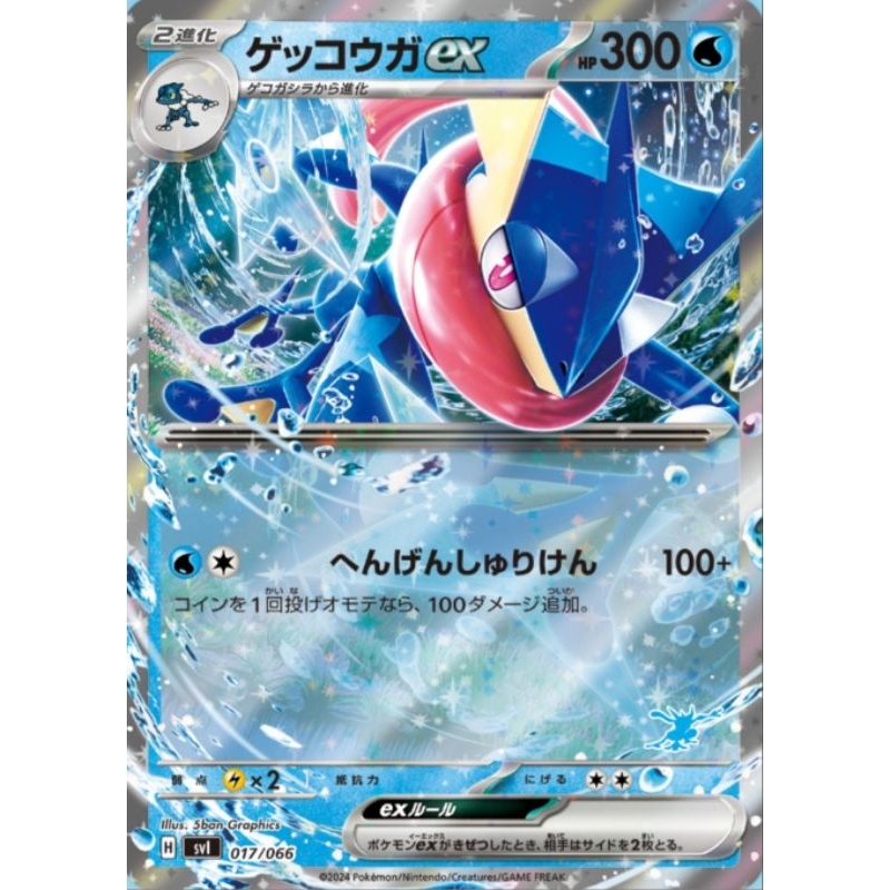 【坦克卡倉庫】甲賀忍蛙 ex RR svl 對戰學院 日文版 寶可夢 Pokemon PTCG 卡牌 桌遊 收藏 禮物 | 蝦皮購物