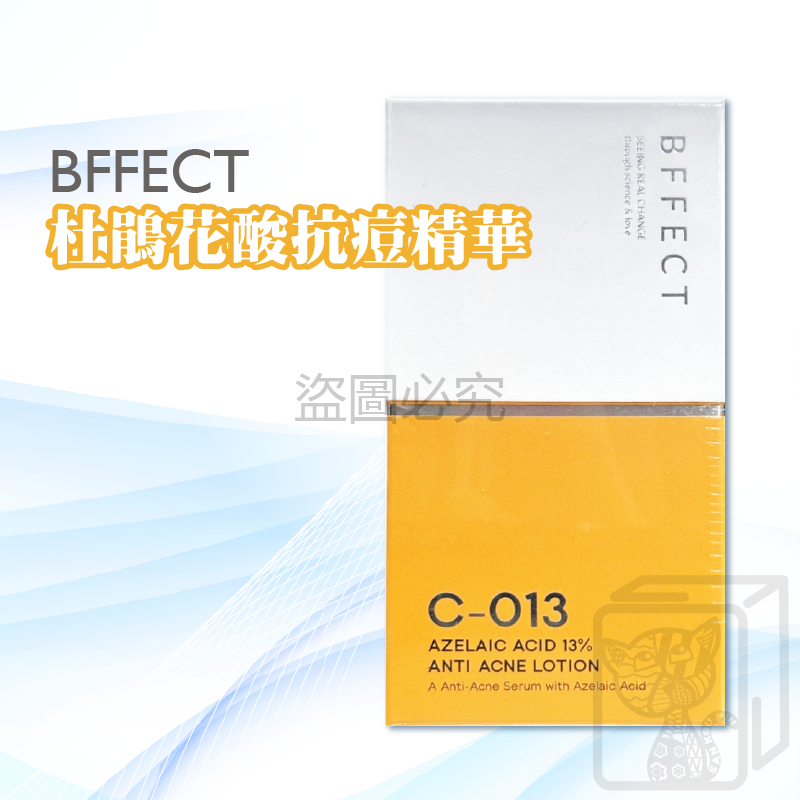 🔥台灣發貨🔥BFFECT【小橘管】 30ml 13%杜鵑花酸抗痘精華乳 抗痘精華 乳液 精華液 | 蝦皮購物