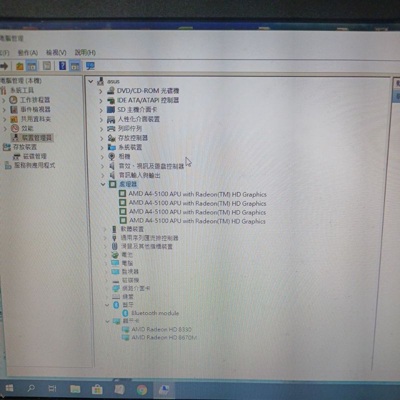 出售一台華碩良品老筆電 AMD A4-5100 當殺肉機賣 售出不退 | 蝦皮購物