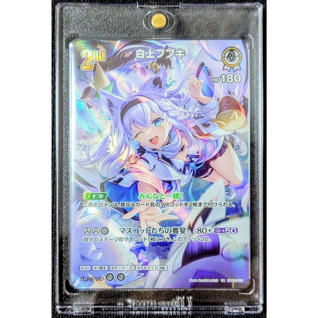 【COVER】hololive hOCG TCG hBP02-013 UR 白上吹雪 ＊拆封即入磚＊現貨＊ | 蝦皮購物
