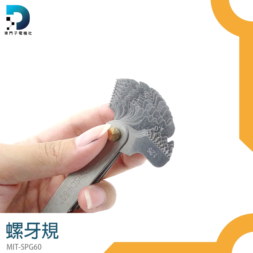 【東門子電機】量紋 60度公英制 牙規 測牙距 螺紋間距 螺紋牙規 工業生產 耐用 電腦車床 MIT-SPG60 | 蝦皮購物