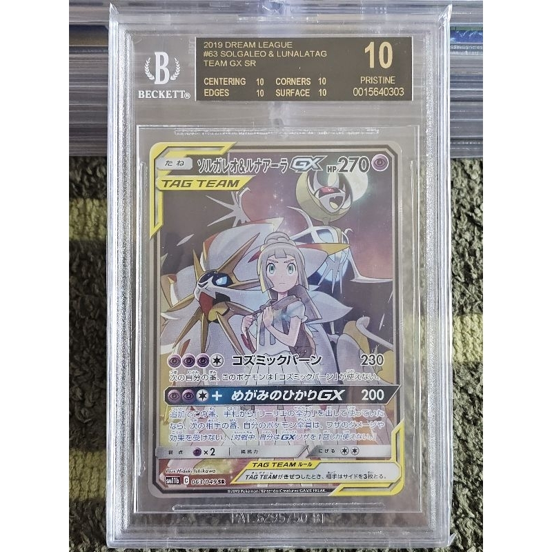 ptcg 日版 寶可夢卡牌 ポケモンカード pokemon card 063/049 sr bgs10 黑標 | 蝦皮購物