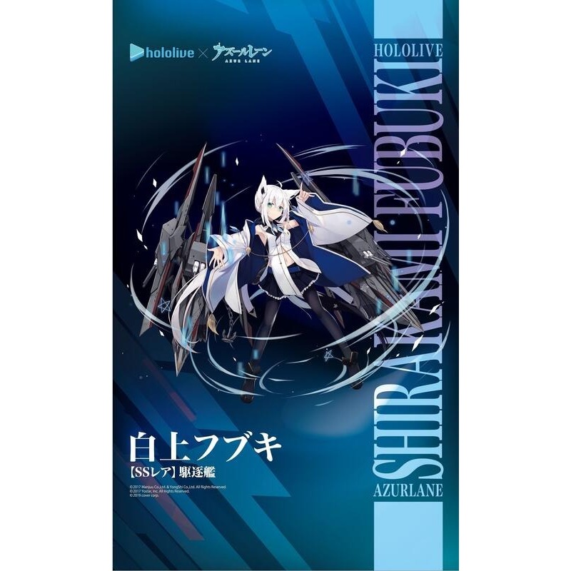 【旅人事務所】特價 日本C97限定 碧藍航線 hololive ホロライブ 驅逐艦 白上フブキ 白上吹雪 A3 掛軸 | 蝦皮購物