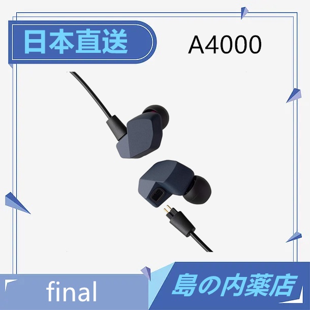 【日本直送】final A3000 A4000 耳塞式 高精度動態 入耳式耳機 IEM 類型 VGP2021耳機大獎獲獎 | 蝦皮購物