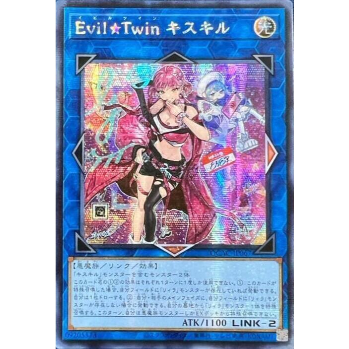 QCAC-JP067 Evil★Twin 姬斯姬魯 (異圖.半鑽)QCAC | 蝦皮購物