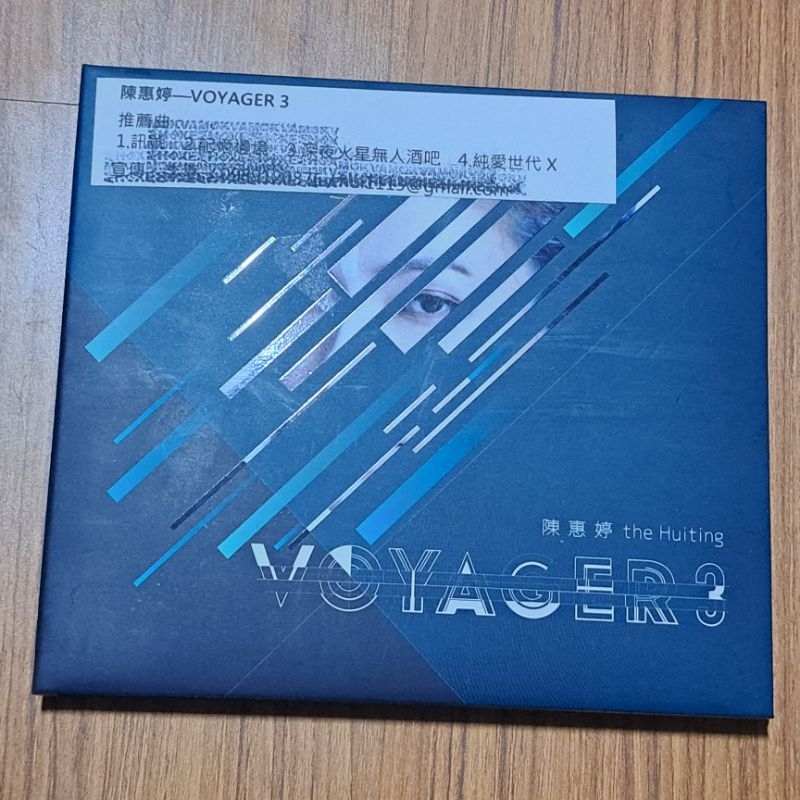 陳惠婷 （Tizzy bac 主唱） Voyager 3 專輯 宣傳片 | 蝦皮購物