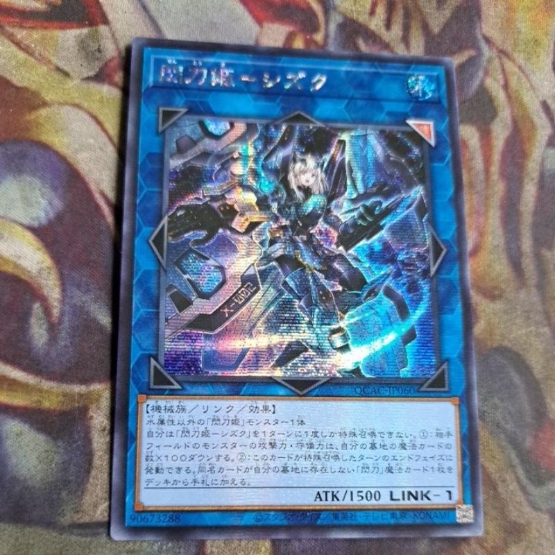 卡片屋 遊戲王 半鑽 閃刀姬 水閃刀 QCAC-JP060 | 蝦皮購物