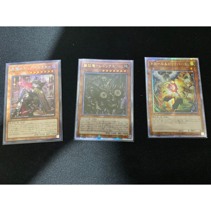 遊戲王QCAC 異圖鎖鳥金鑽 異半黑魔女 金鑽巖征龍 QCAC-JP070 QCAC-JP077 QCAC-JP012 | 蝦皮購物