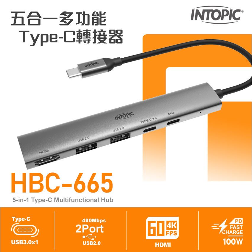 送快充線【INTOPIC 廣鼎】 HBC-665 五合一Type-C多功能轉接器 集線器 HUB 支援Netflix | 蝦皮購物