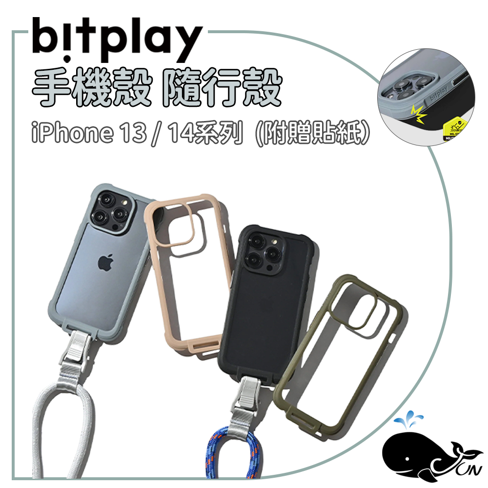 Bitplay｜Wander Case 隨行殼 iPhone 14/13 系列 (附贈貼紙)保護殼 手機殼 | 蝦皮購物