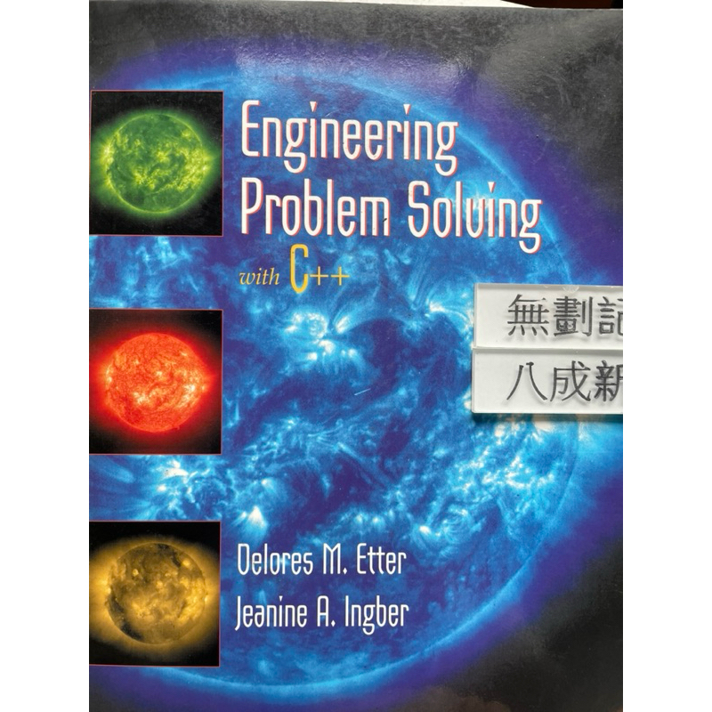 ENGINEERING PROBLEM SOLVING WITH C++ An ObjectBased Approach | 蝦皮購物
