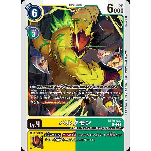 【酸民】DTCG 數碼寶貝BT20-032 (C) 增肌獸 | 蝦皮購物