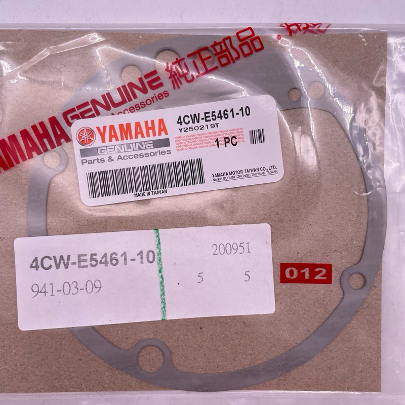 YAMAHA 原廠 4CW-E5461-10 曲軸箱蓋墊片 齒輪箱蓋墊片 | 蝦皮購物