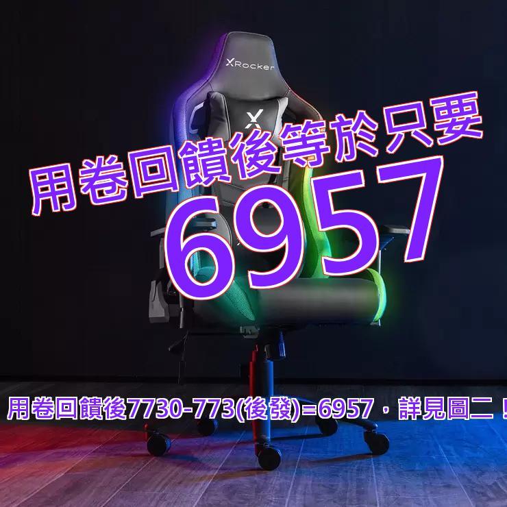 X Rocker Opal RGB 電競椅#499677 | 蝦皮購物
