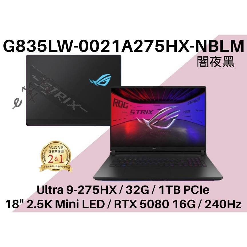 《e筆電》ASUS G835LW-0021A275HX-NBLM Mini LED 2.5K G835LW G835 | 蝦皮購物