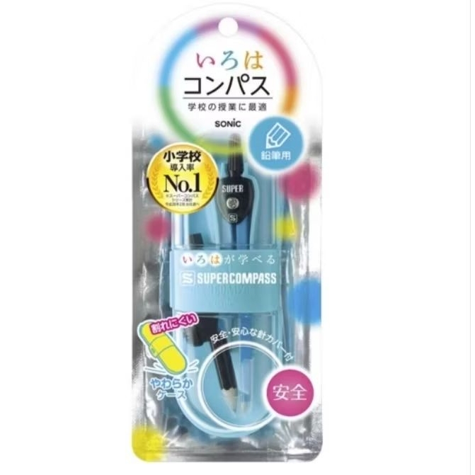 日本 SONiC SUPER COMPASS いろはコンパス 鉛筆圓規 安全圓規 日本小學採用NO.1 藍 | 蝦皮購物