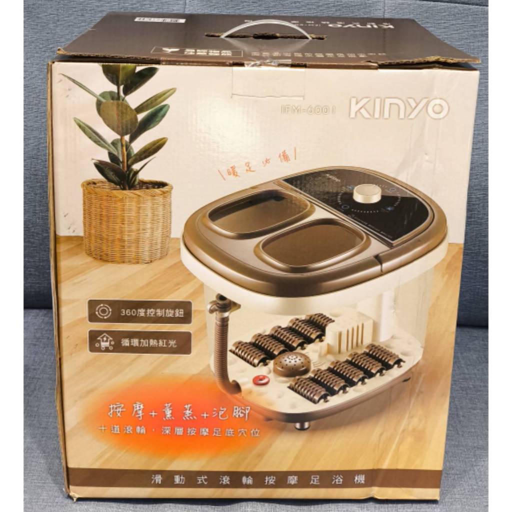 出清KINYO 自動加熱滑動式滾輪按摩足浴機 IFM-6001(泡腳機 SPA 足浴機 泡腳桶 足浴盆 泡腳盆 舒緩) | 蝦皮購物