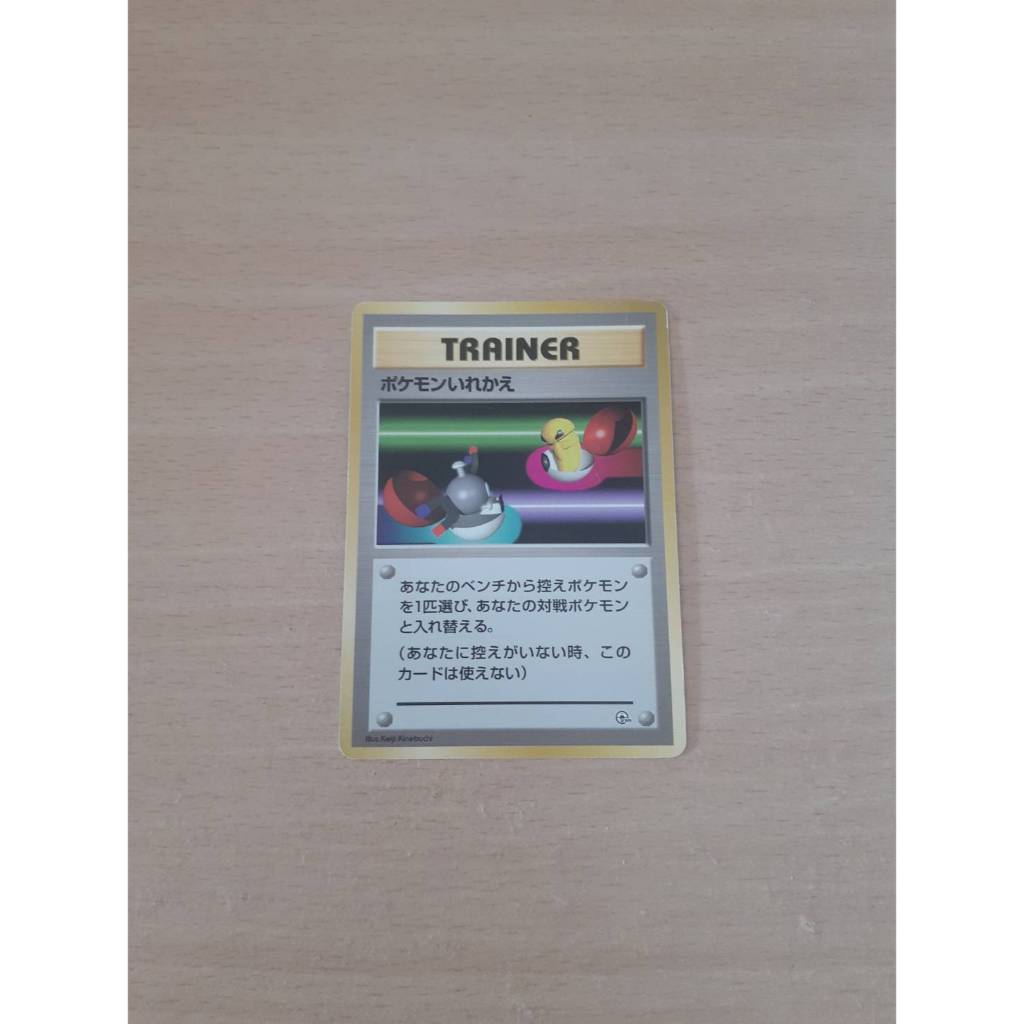 寶可夢 初代 日文 寶可夢替換 訓練家卡 TRAINER PTCG 1996 日版 (卡本) | 蝦皮購物