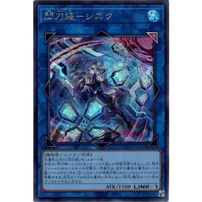 遊戲王 日紙 QCAC-JP060 閃刀姫-雫 (異圖.半鑽) | 蝦皮購物
