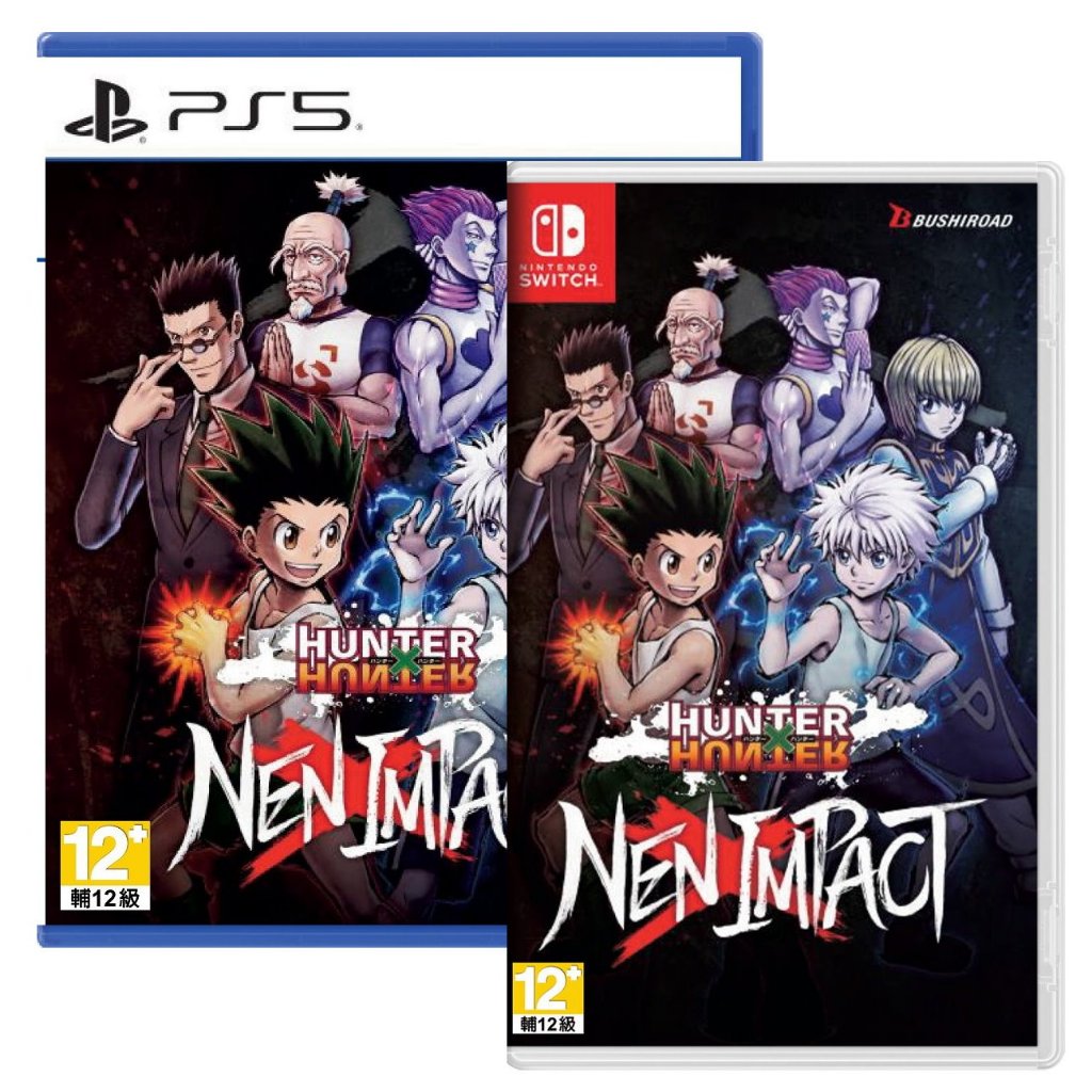 任天堂 Switch NS PS5 獵人 HUNTER x HUNTER 念能力衝擊 中文版【預購7/17】 | 蝦皮購物
