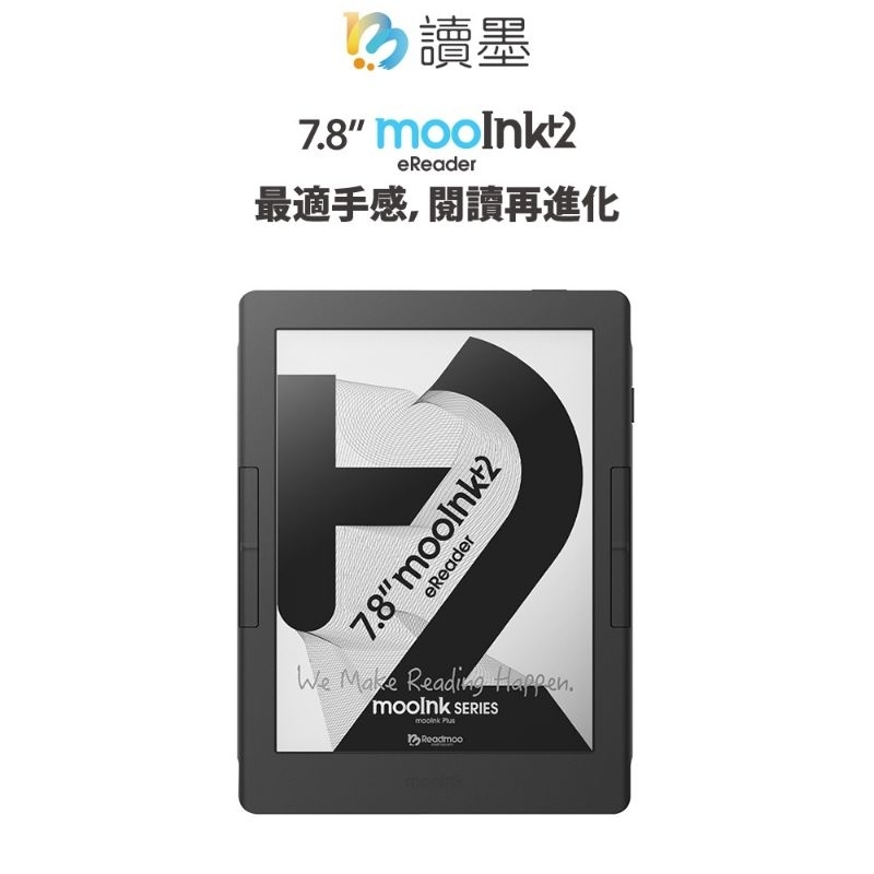 Readmoo 讀墨 mooInk Plus 2 7.8 吋電子書閱讀器 | 蝦皮購物