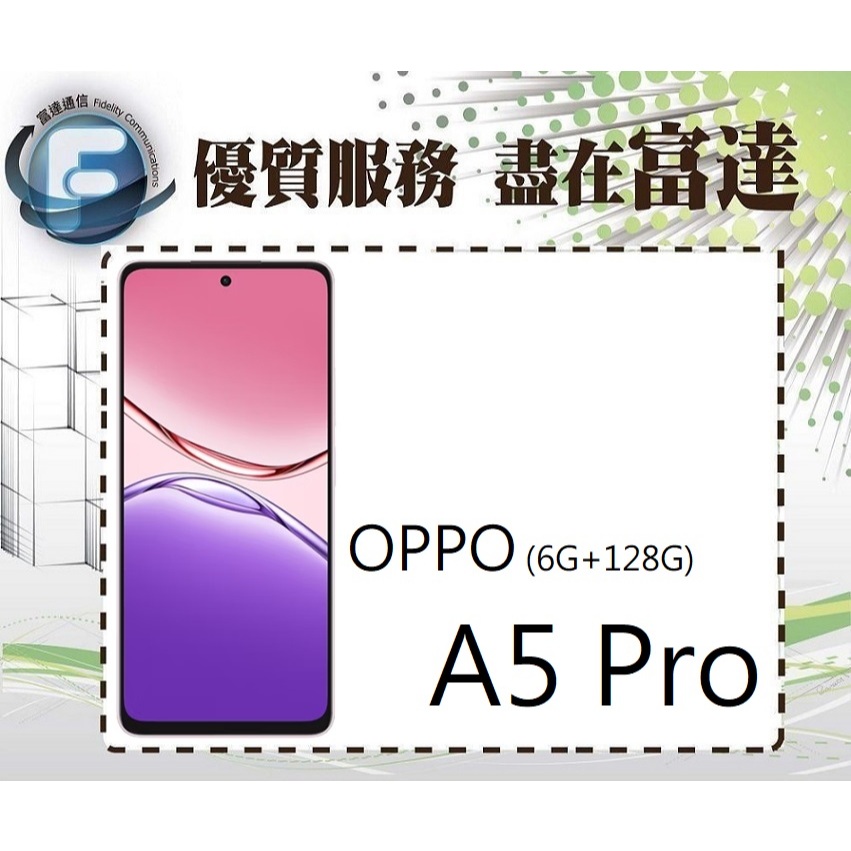 台南『富達通信』OPPO A5 Pro 5G 6.67吋 6G/128G/臉部辨識【空機價】 | 蝦皮購物