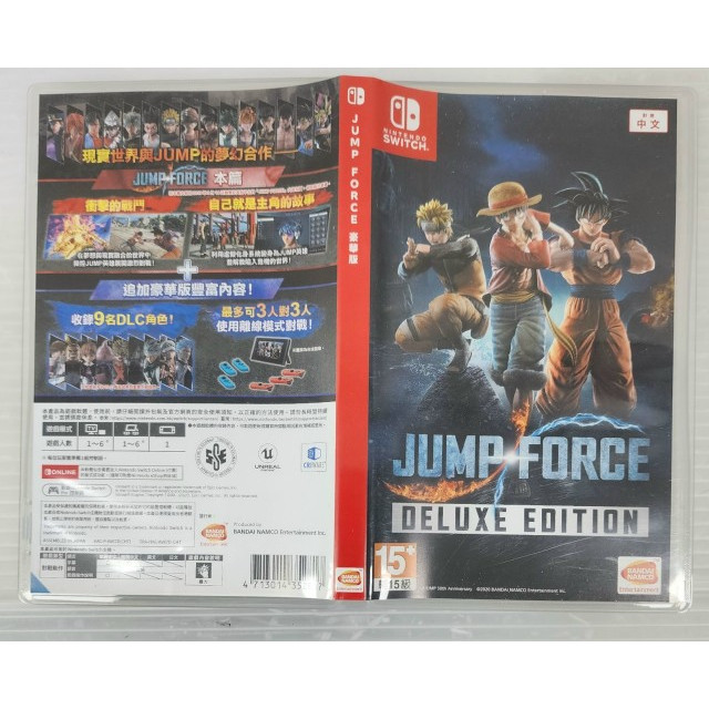 [崴勝3C] 二手 NS Switch JUMP FORCE 中文版 | 蝦皮購物