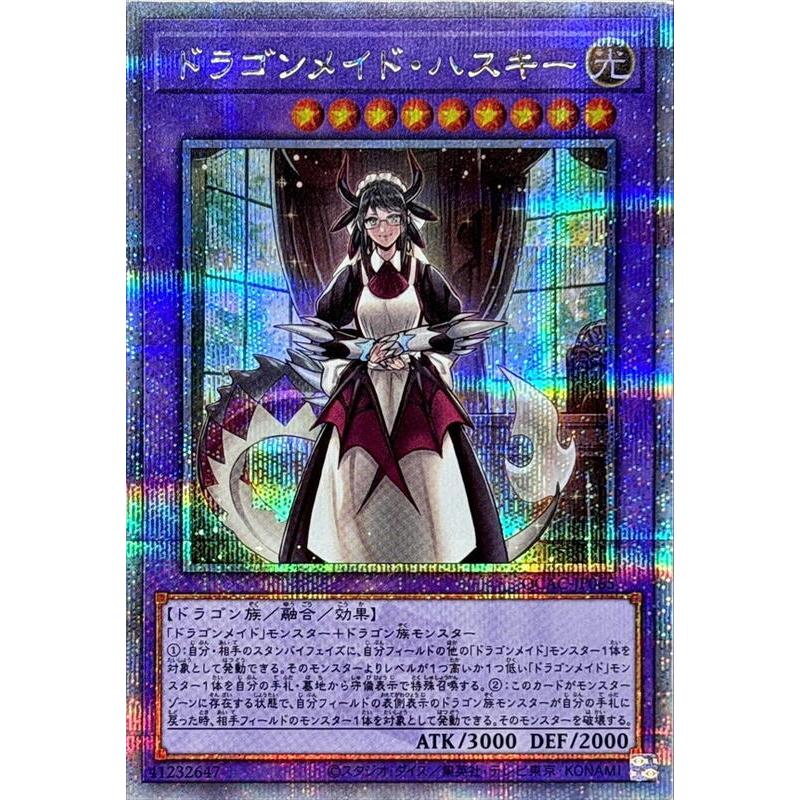 【卡の家】 遊戲王 QCAC-JP065 龍女僕 女管家 (金鑽) | 蝦皮購物