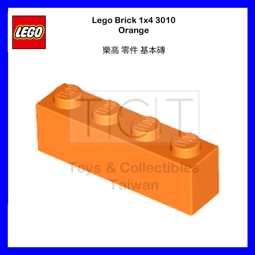 【TCT】樂高 LEGO BRICK 1x4 3010 基本磚 Orange 橘色 | 蝦皮購物