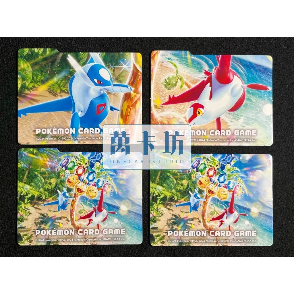 萬卡坊 / 寶可夢 PTCG 中文版 SV7a 樂園騰龍 拉帝亞斯 拉帝歐斯 隔板 擋板 紙製 | 蝦皮購物