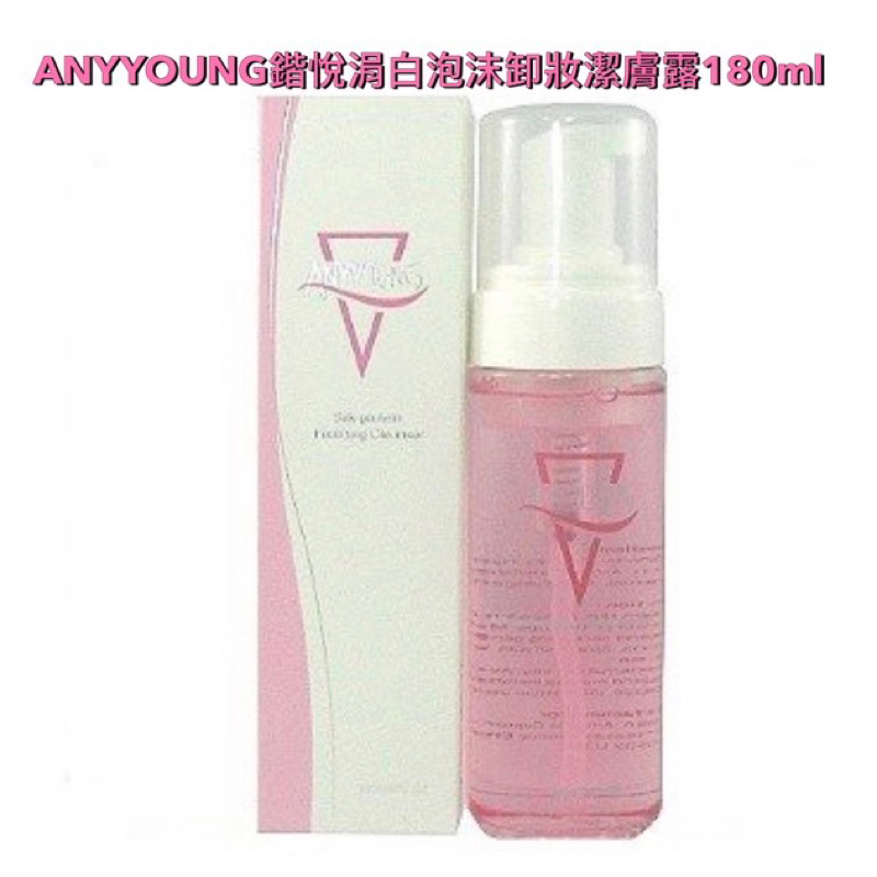 ANYYOUNG鎧悦涓白泡沫卸妝潔膚露180ml | 蝦皮購物