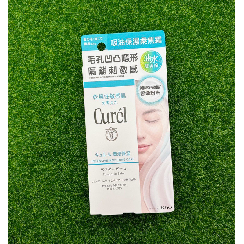 NEW! Curel 珂潤 吸油保濕柔焦霜 34g | 蝦皮購物