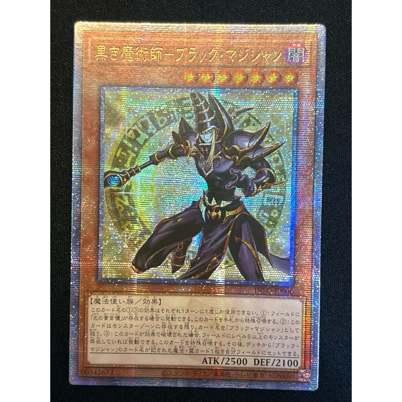 遊戲王 INFO-JP006 黑之魔術師-黑魔導 (25th金鑽) | 蝦皮購物