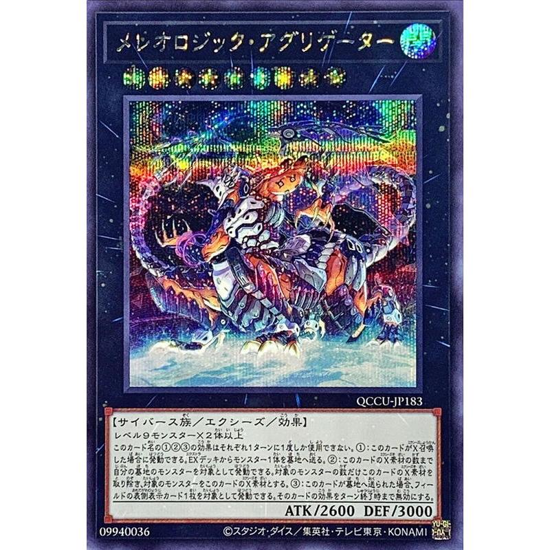 【楓卡舖】遊戲王 QCCU-JP183 分體邏輯聚合者 (亮面/半鑽) 搜DABL-JP046 | 蝦皮購物