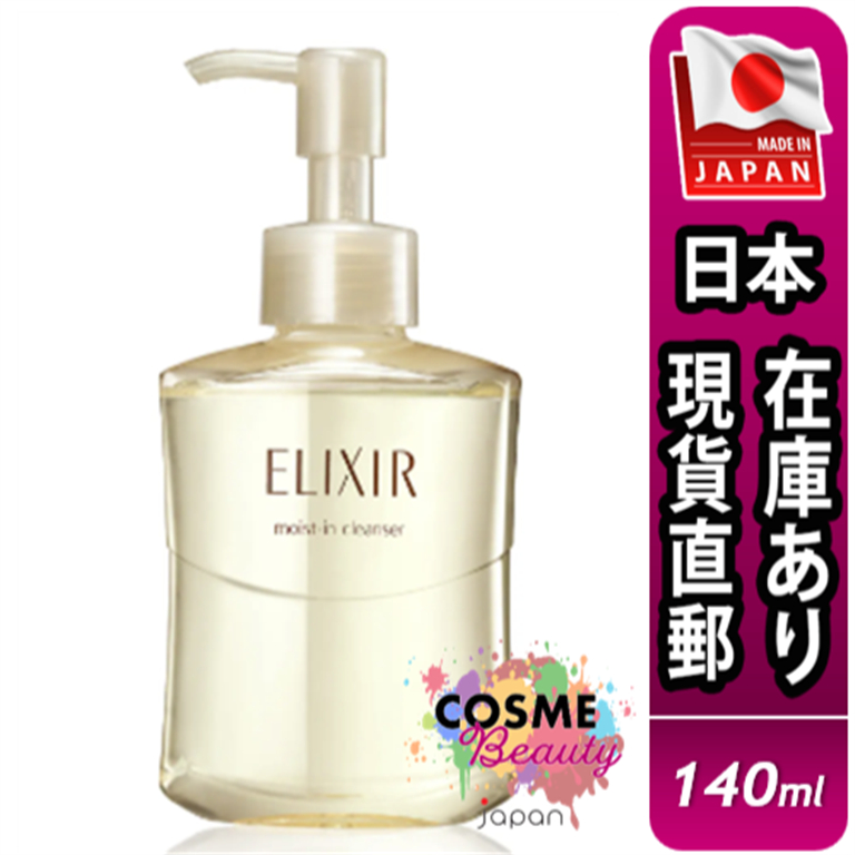 【日本現貨直郵】日本 Elixir 怡麗絲爾 基礎保養系列 彈潤鎖水雙效洗卸露 140ml | 蝦皮購物