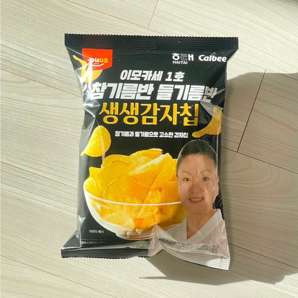 【現貨+預購】韓國GS25超商獨家YOUUS 黑白大廚阿姨無菜單料理1號 芝麻油紫蘇油洋芋片 생생감자칩 | 蝦皮購物