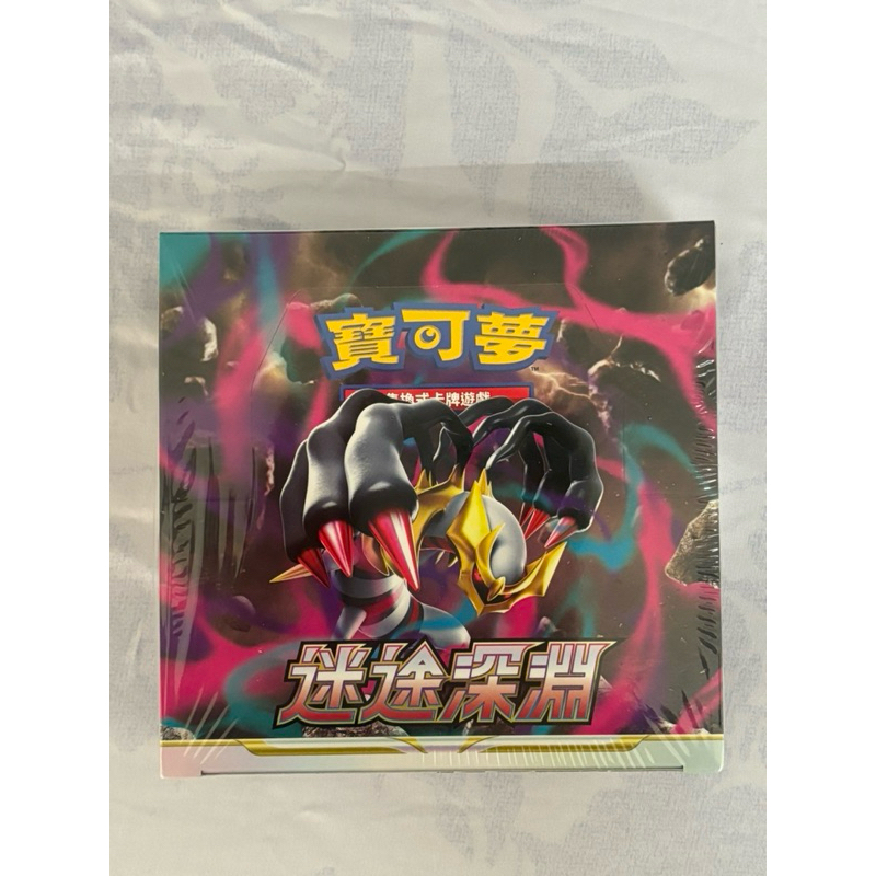 PTCG 中文版寶可夢集換式卡牌 s11 F 迷途深淵 擴充包 單盒30包 全新未開封 | 蝦皮購物